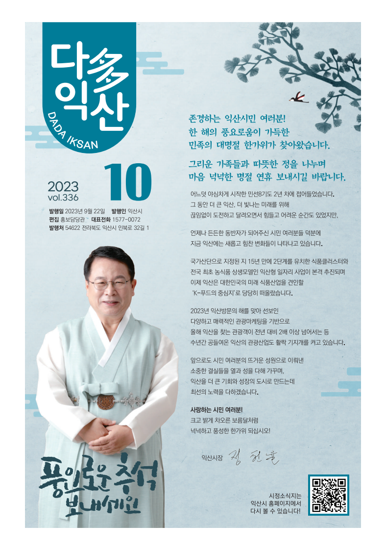 Synap Document Viewer