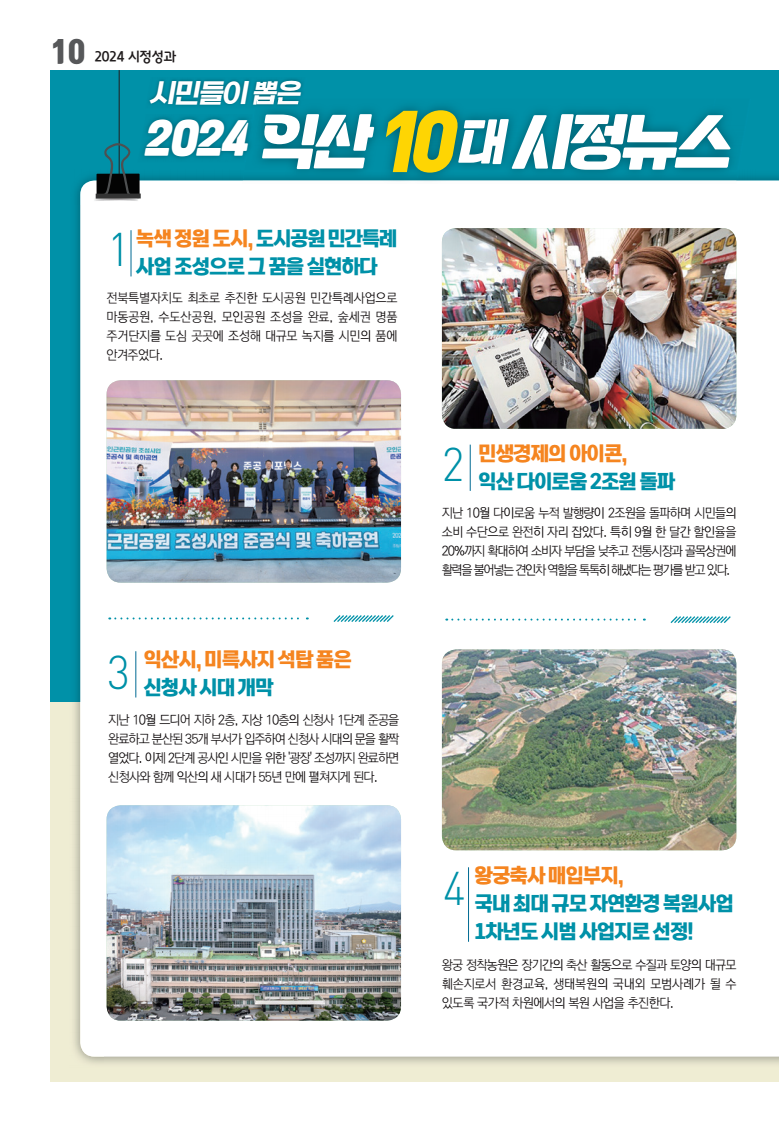 Synap Document Viewer