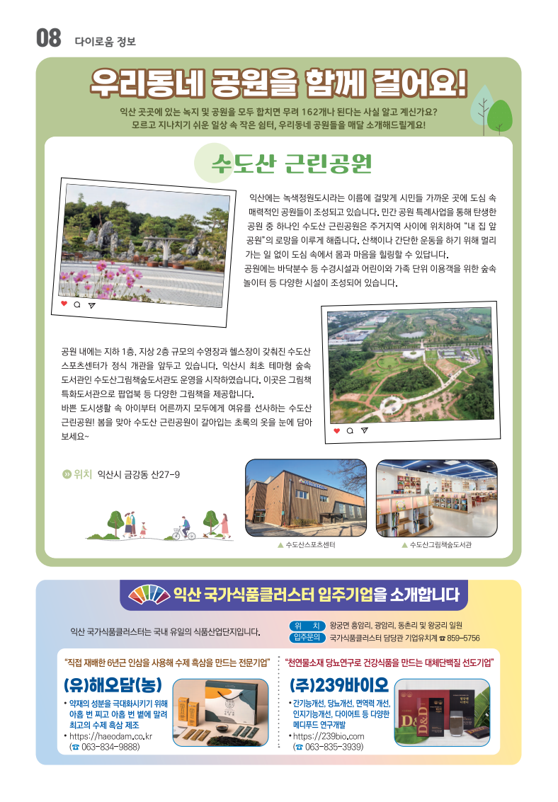 Synap Document Viewer