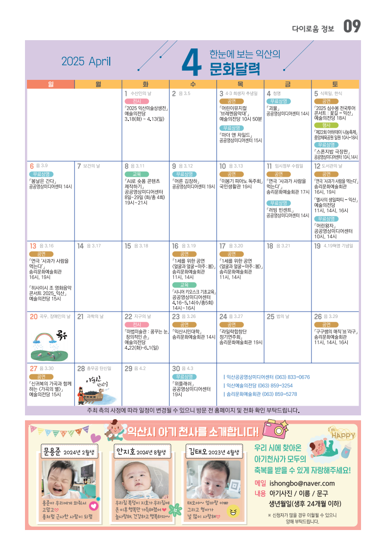 Synap Document Viewer