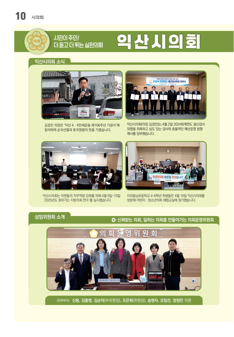 Synap Document Viewer