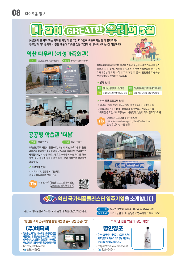 Synap Document Viewer